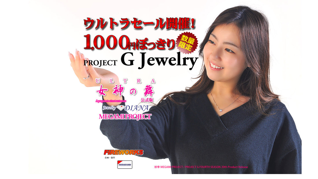 MEGAMI PROJECT JEWELRY
